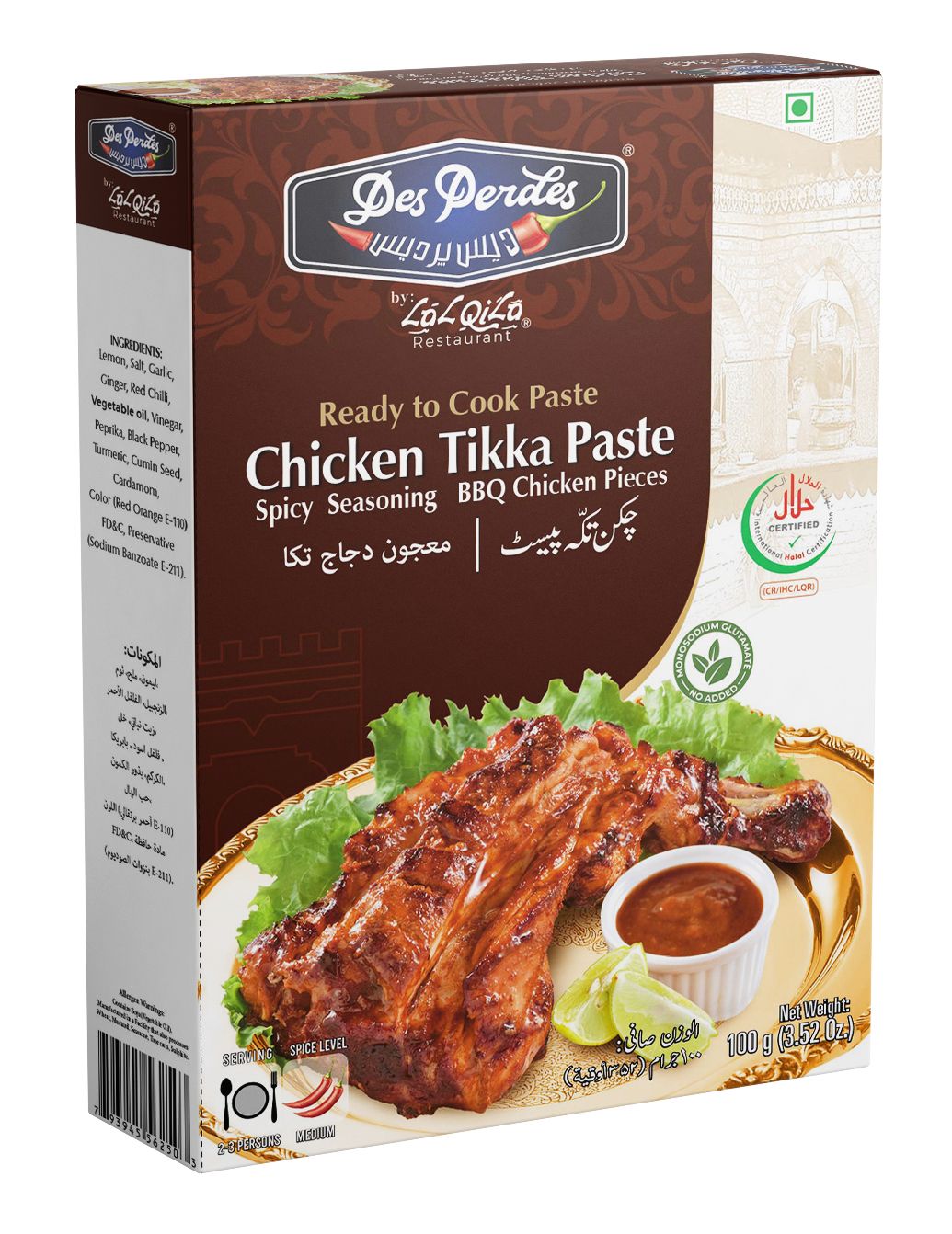 Lal Qila Chicken Tikka Paste 100g x 12 - Mega International Foods Aust